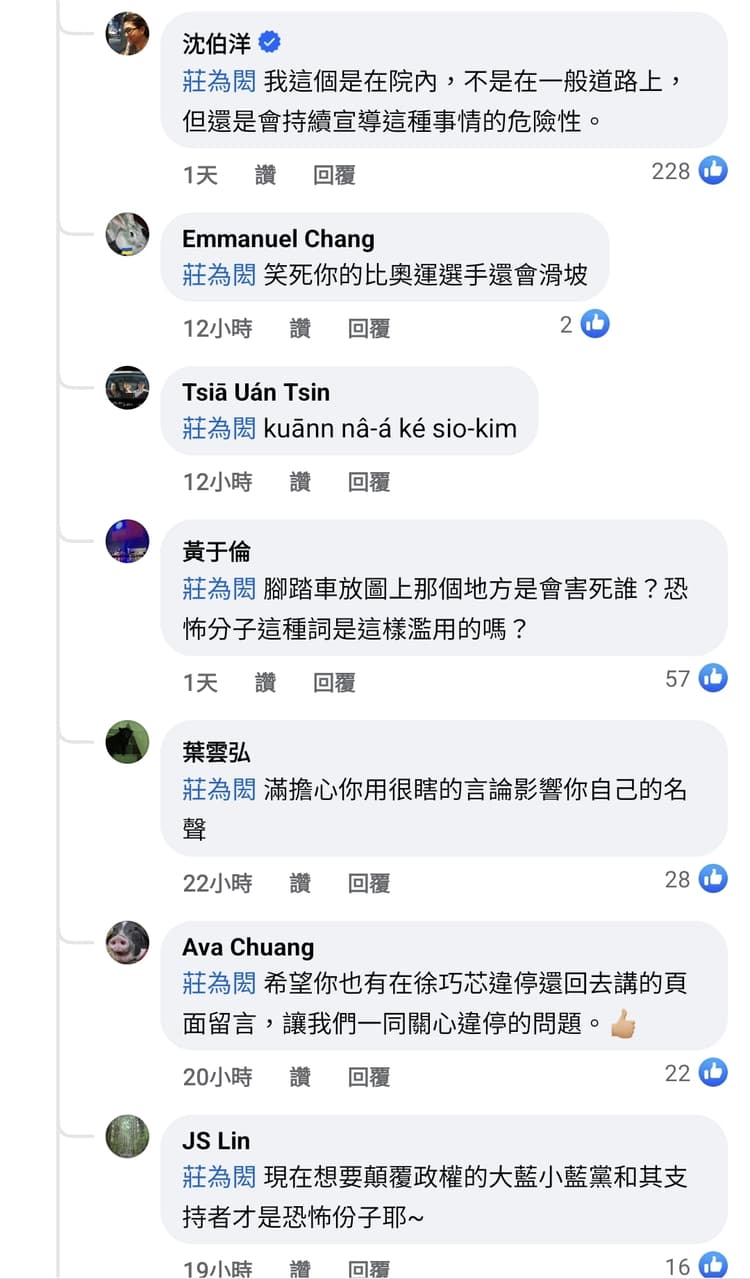 臺大生怎麼看腳踏車違停 臺灣大學板 Dcard