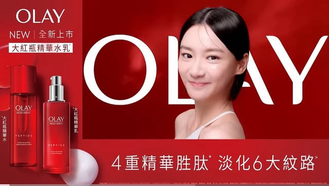 #開箱 Olay新品開箱 精華水乳組 - 美妝板 | Dcard