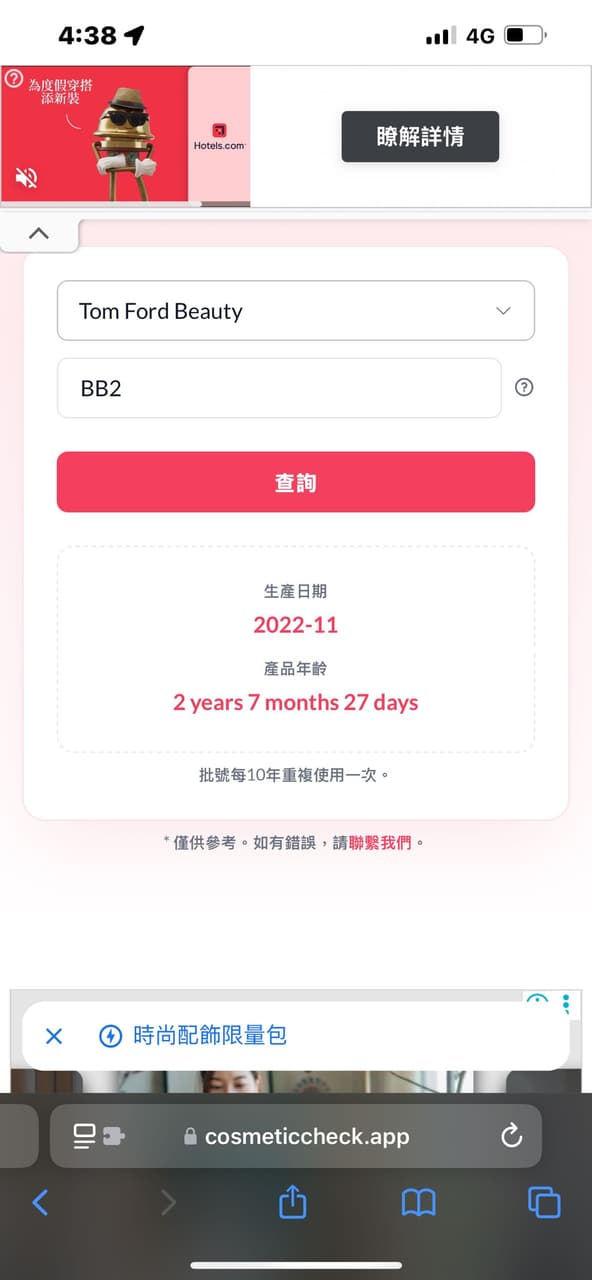 #我要賣 （已售出）出清TF,YSL香水 - 二手交易板 | Dcard