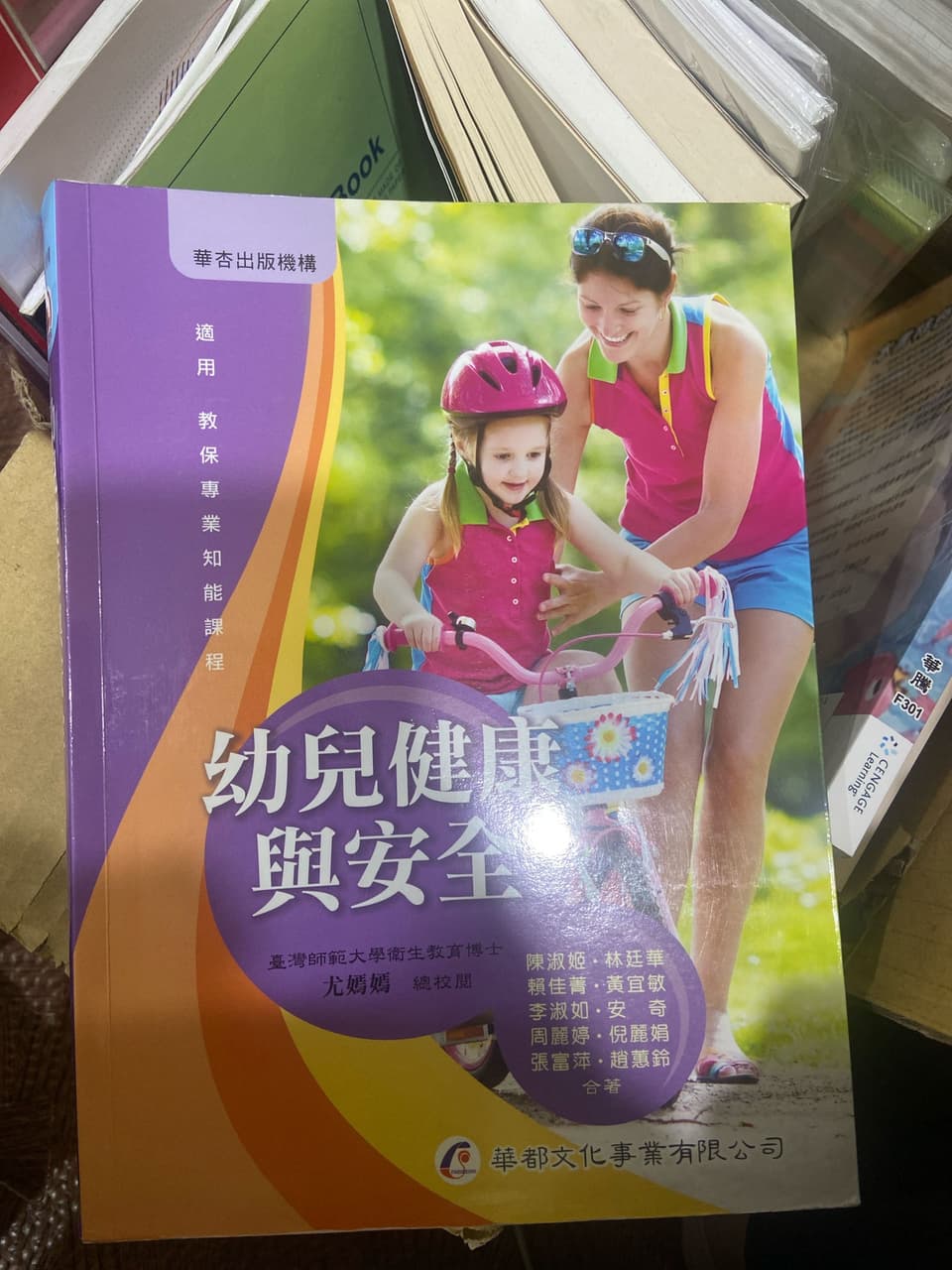 賣課本 馬偕醫護管理專科學校板 Dcard
