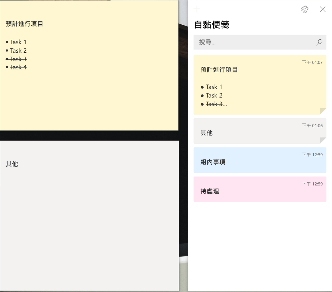 還在用便利貼黏的螢幕亂七八糟嗎? windows 內建便利貼分享 - 媽媽咪呀的咪呀 (@miapu________) | Dcard
