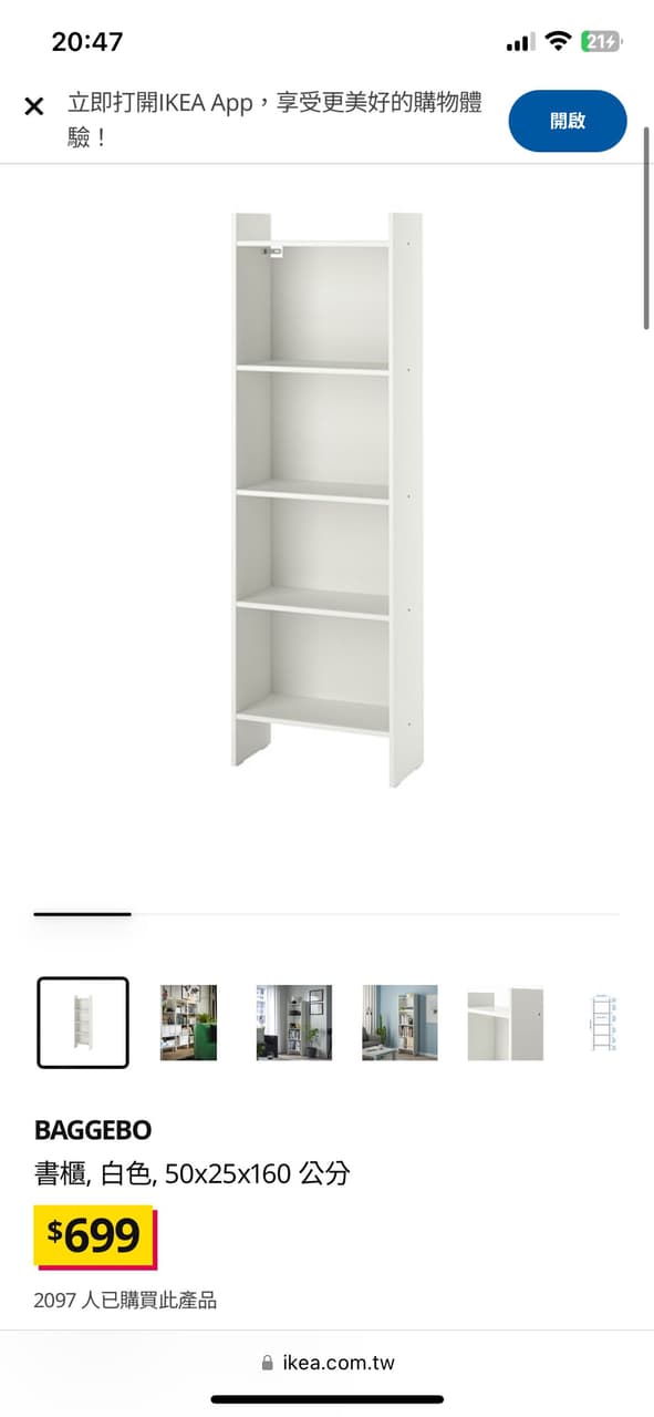 IKEA 書櫃 - 弘光科技大學板 | Dcard