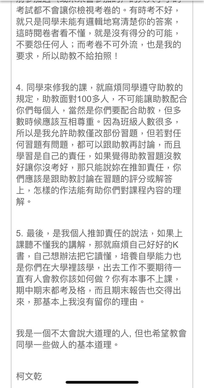 投資學 臺北大學板 Dcard