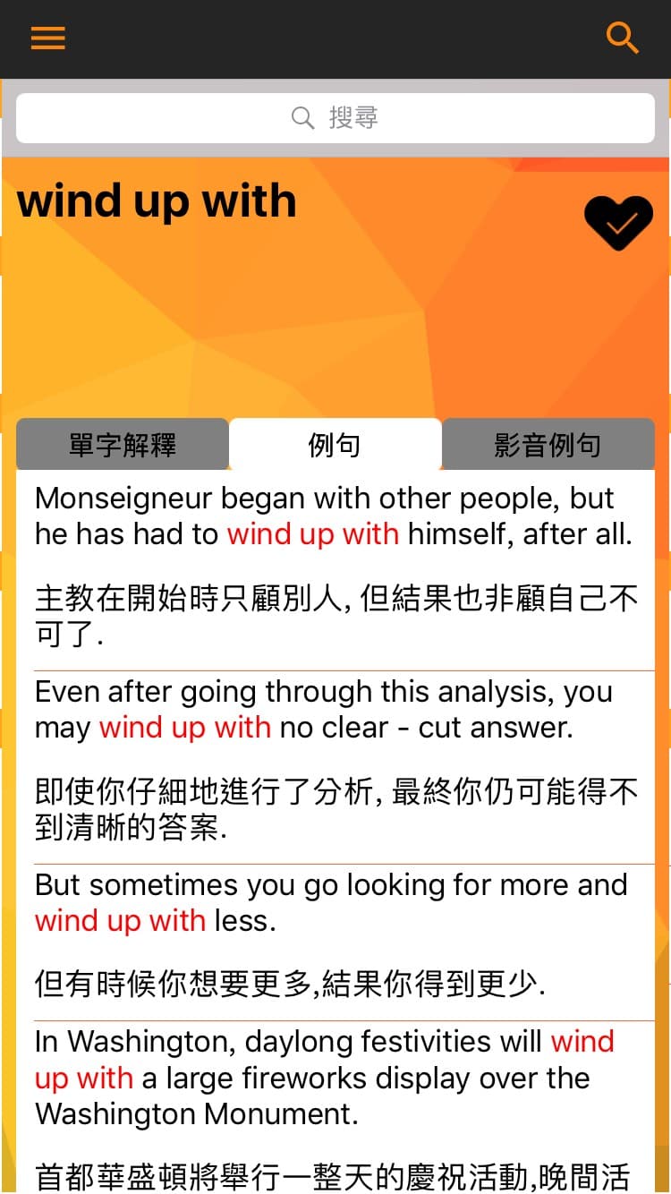 #英文 wind up的意思？ - 語言板 | Dcard
