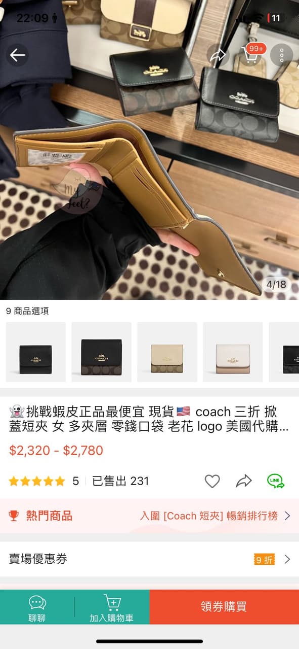 Coach短夾幫選 - 女孩板 | Dcard