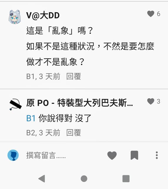 vt版邏輯一哥 - 閒聊板 | Dcard