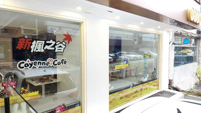 #閒聊 跑咖分享【☕Maple 20 Café｜玩具城主題】 - 楓之谷板 | Dcard