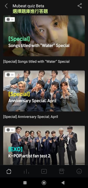 #分享 Mubeat Quiz 部分答案分享 & 明天下午為 IVE 投票 - IVE板 | Dcard