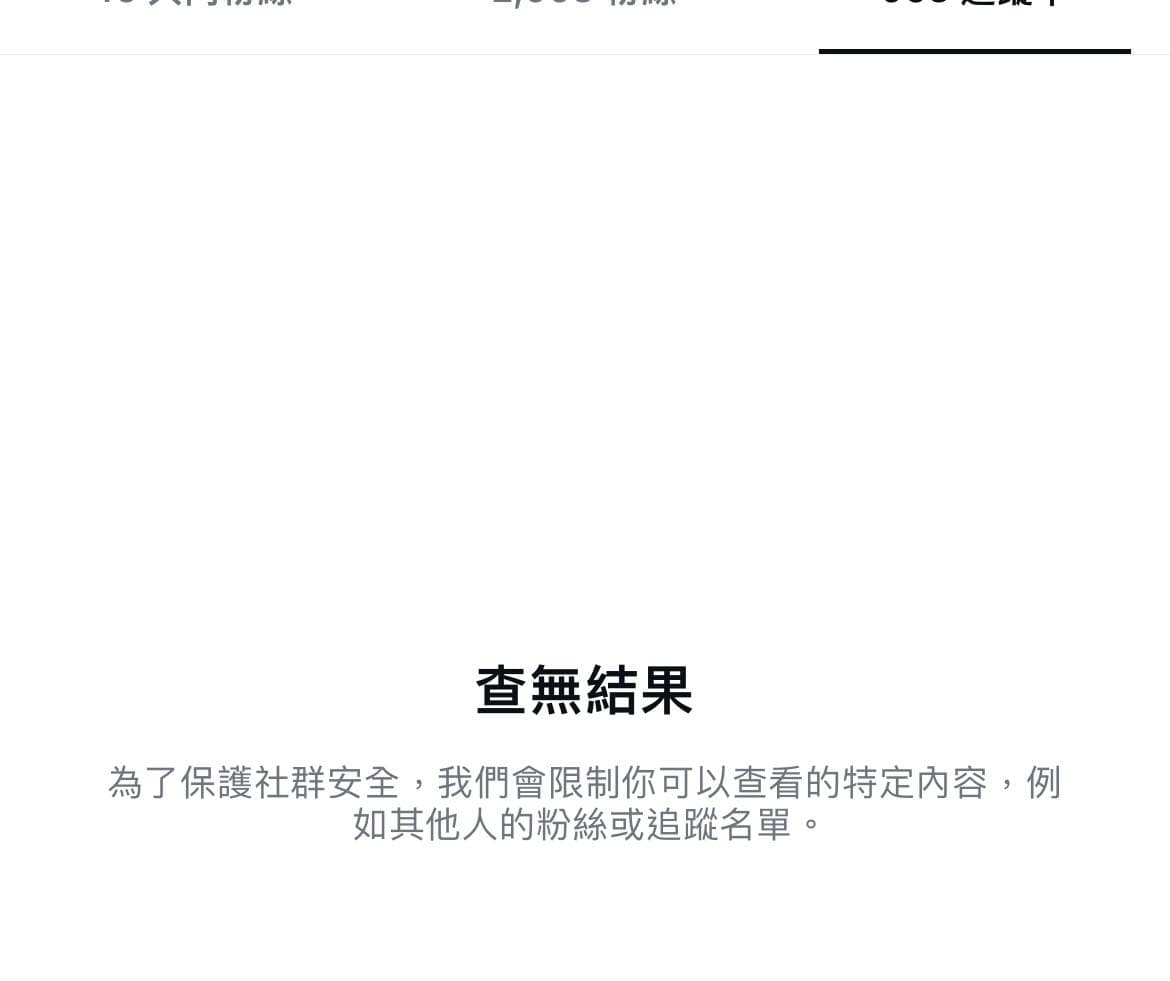 IG:Bug?? - 閒聊板 | Dcard