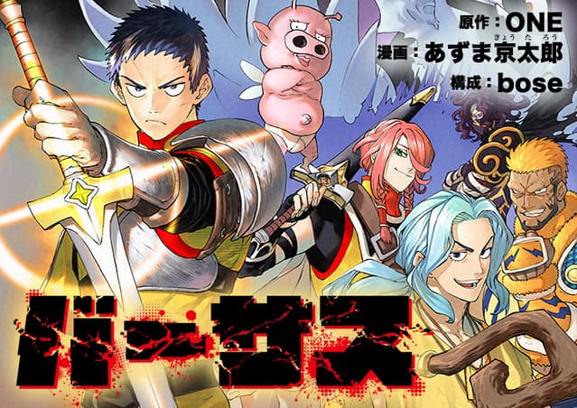 #推薦漫畫 part8 - 動漫板 | Dcard