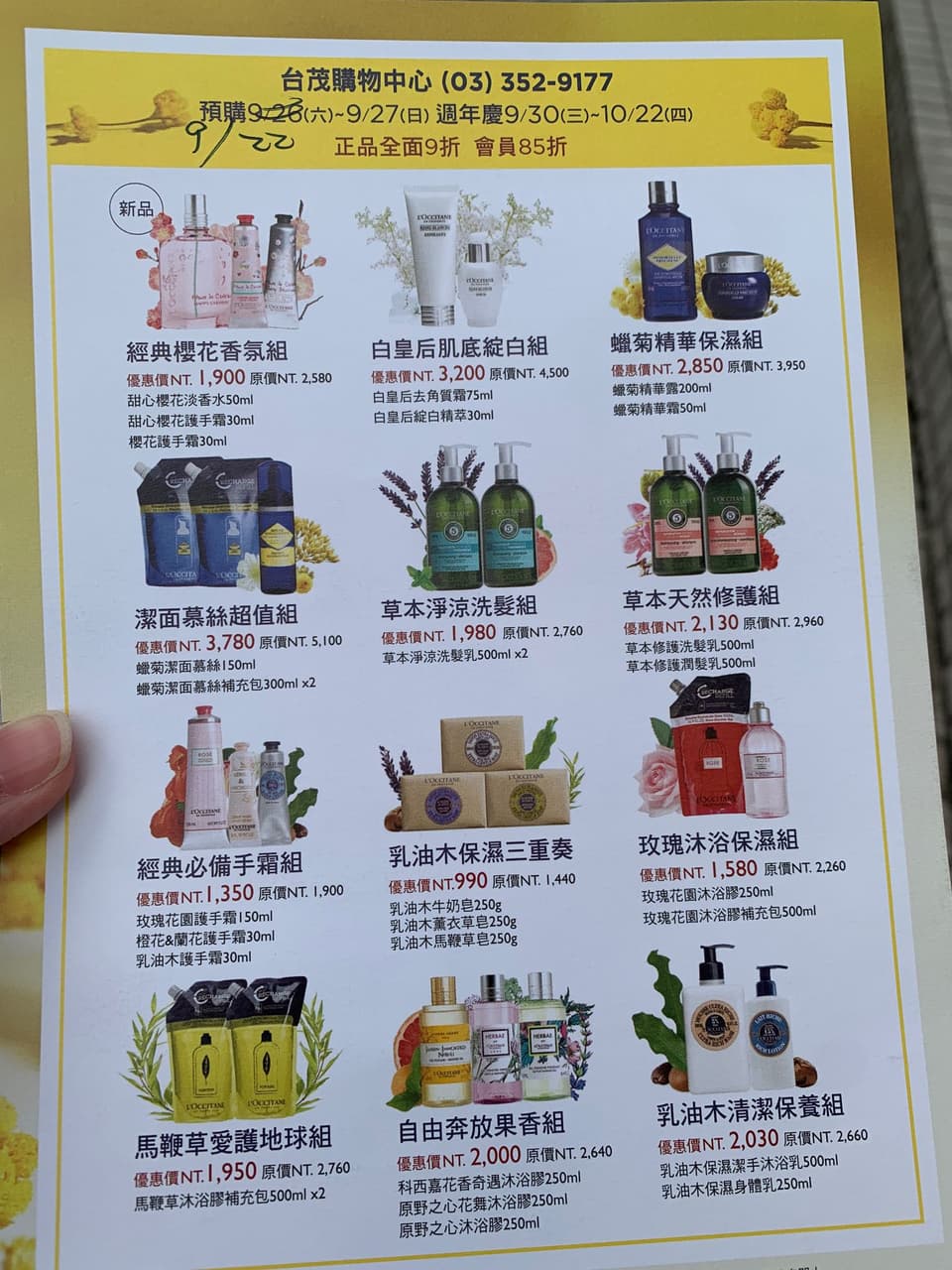 2020週年慶DM（更） - B726 留言 | Dcard