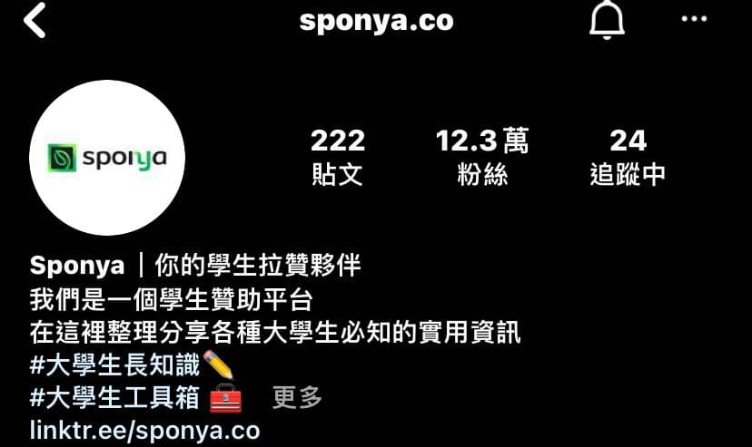 Sponya校園大使心得分享 - 工作板 | Dcard