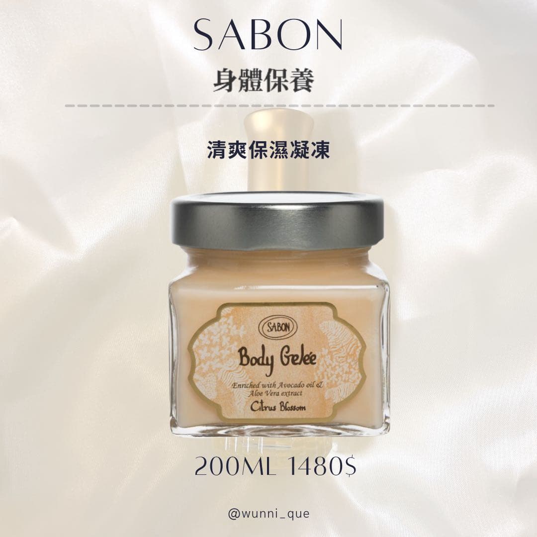 Sabon沐浴與身體保養全方位介紹 - 美妝板 | Dcard
