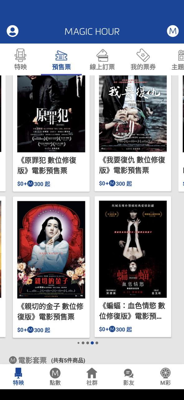 #贈品 #magic hour免費點數贈送 - 省錢板 | Dcard