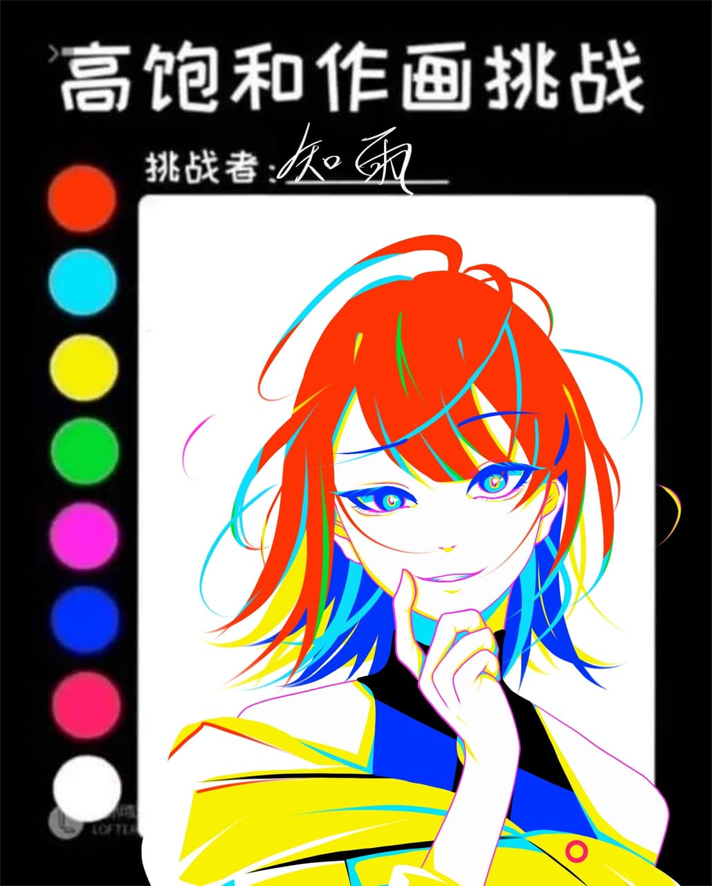 ⚠️刺眼注意⚠️高飽和作畫挑戰 - 知雨 (@known__rain) | Dcard