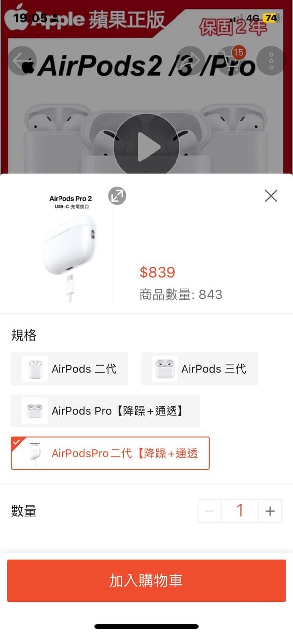 #手法 分享一下最近有關於2999手機直播送禮 - 反詐騙板 | Dcard