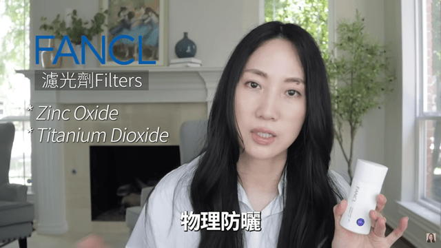 #分享 敏感肌推推👍👍 FANCL 防曬 & 卸妝油 - 美妝板 | Dcard