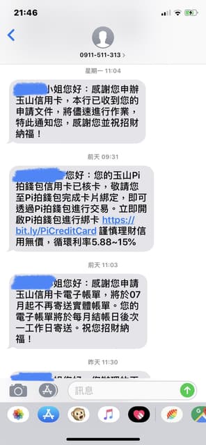 #心得 玉山pi 光速核卡 - B2 留言 | Dcard