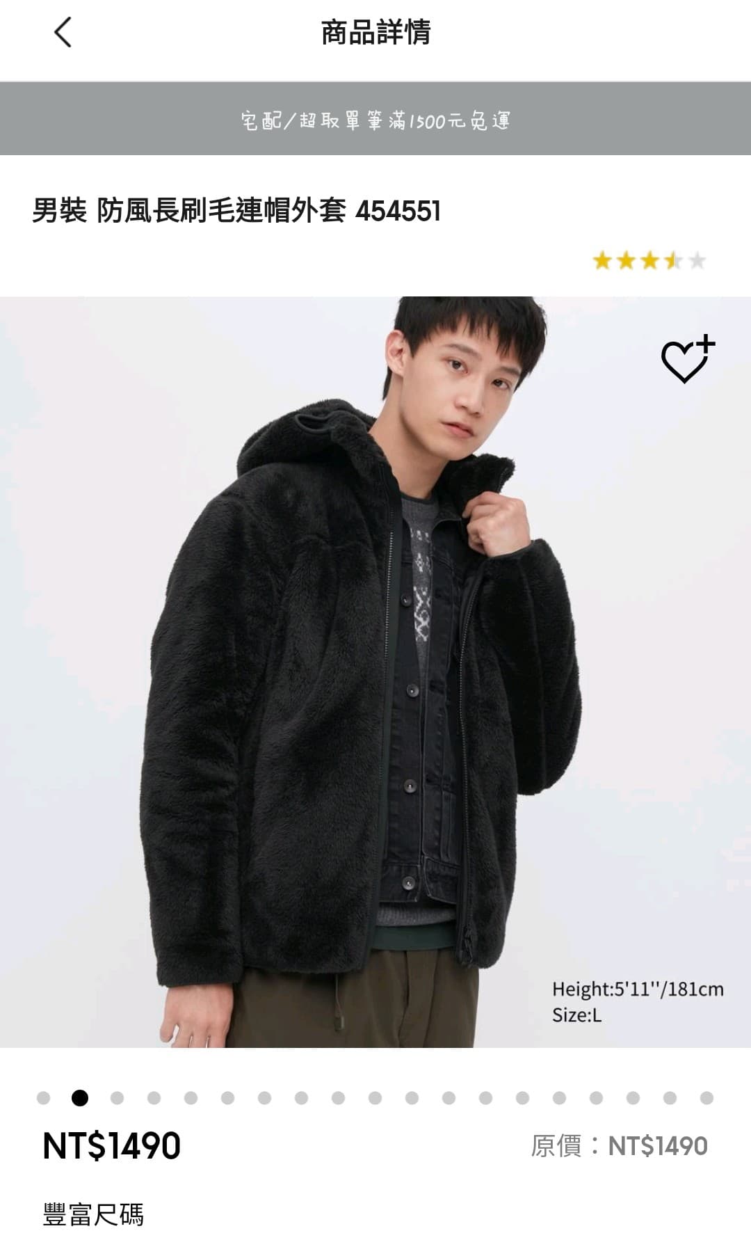 #詢問 uniqlo 防風長刷毛外套 - 穿搭板 | Dcard