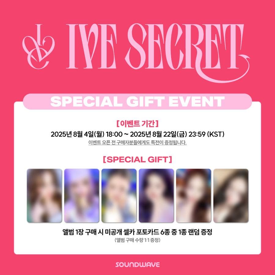 IVE THE 4th EP 通路特典集中 - B1-6 留言 | Dcard