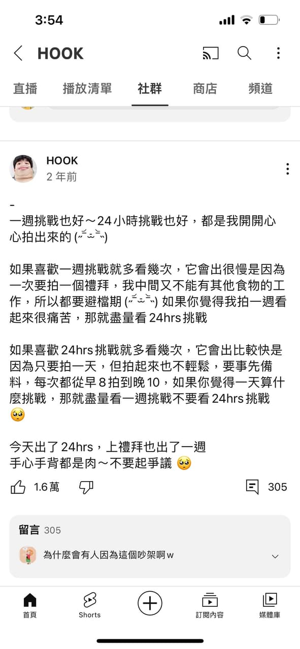 Hook工作室小幫手離職？ - B346-32 留言 | Dcard