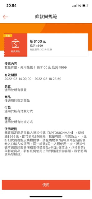 蝦皮999-100 - 莎曼Shopping (@samularia) | Dcard