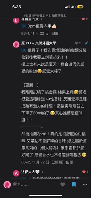 #討論 SW19香水 V.S. 帕爾瑪香水 - EXO板 | Dcard