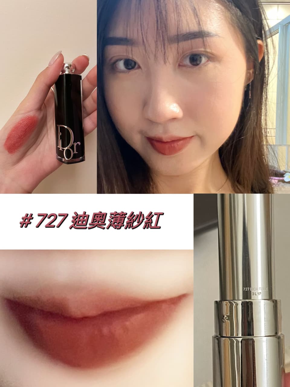 #試色 Dior癮誘唇膏試色💄🍬 #521 #524 #716 #727 - 美妝板 | Dcard