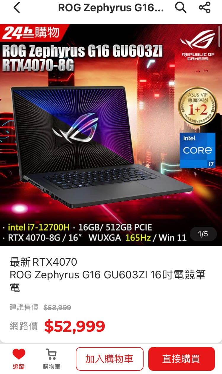 請益 Rog筆電挑選 - 3C板 | Dcard