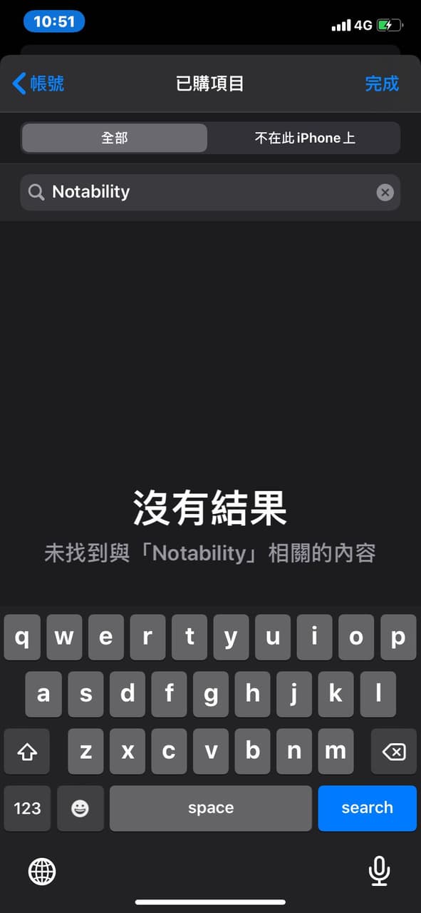 #問 Notability 手機 ipad - 3C板 | Dcard