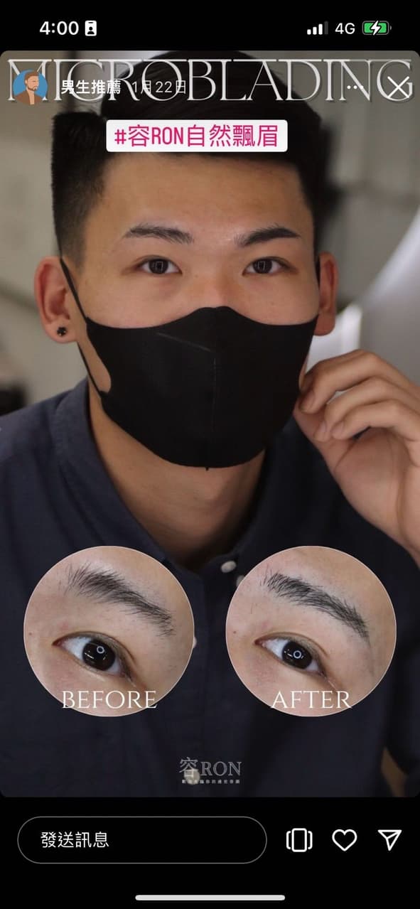 請益 台北男生飄眉或飄霧眉 美妝板 Dcard