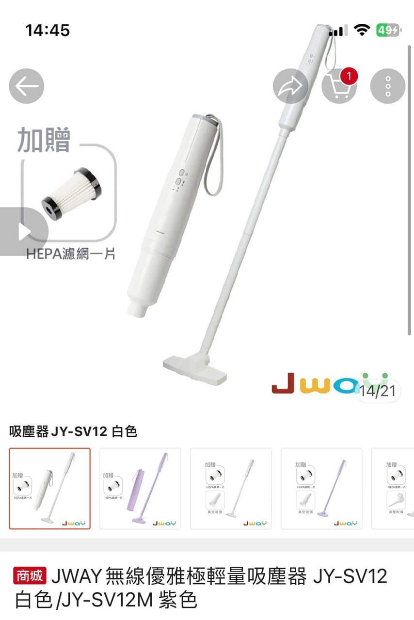 #家電傢俱分享 Jway超輕無線吸塵器心得 - 居家生活板 | Dcard