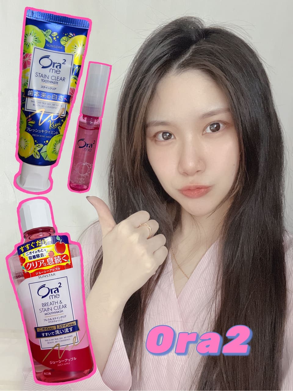 自購愛牌！超好用的Ora2 me系列產品＃開箱大使 - 美妝板 | Dcard