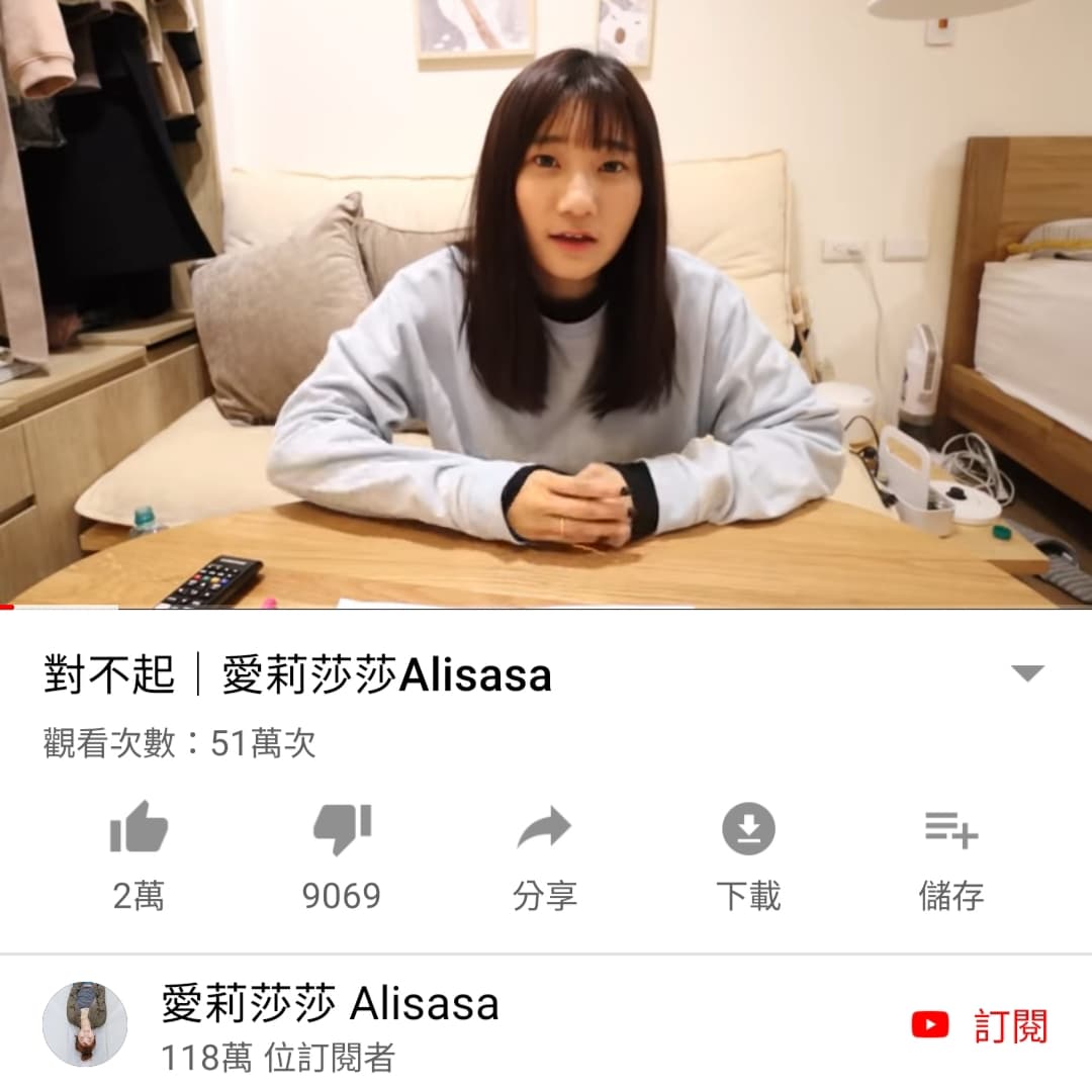 愛莉莎莎刪除的影片備份 - B54 留言 | Dcard