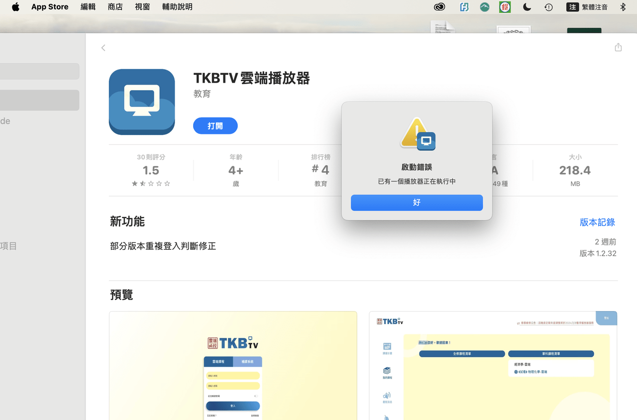 有人的TKB TV長這樣嗎？ - 研究所板 | Dcard
