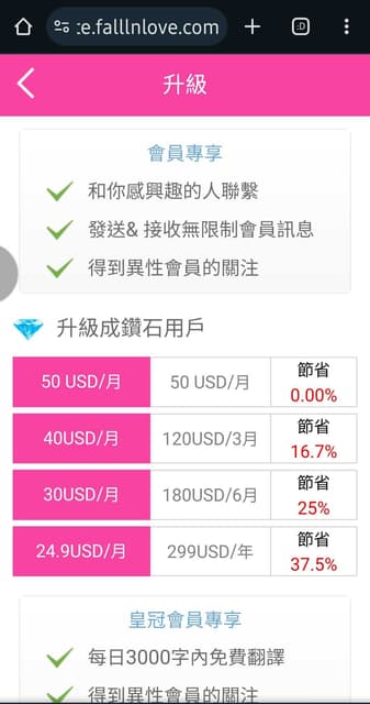 date.fallinlove是詐騙網站嗎 - 心情板 | Dcard