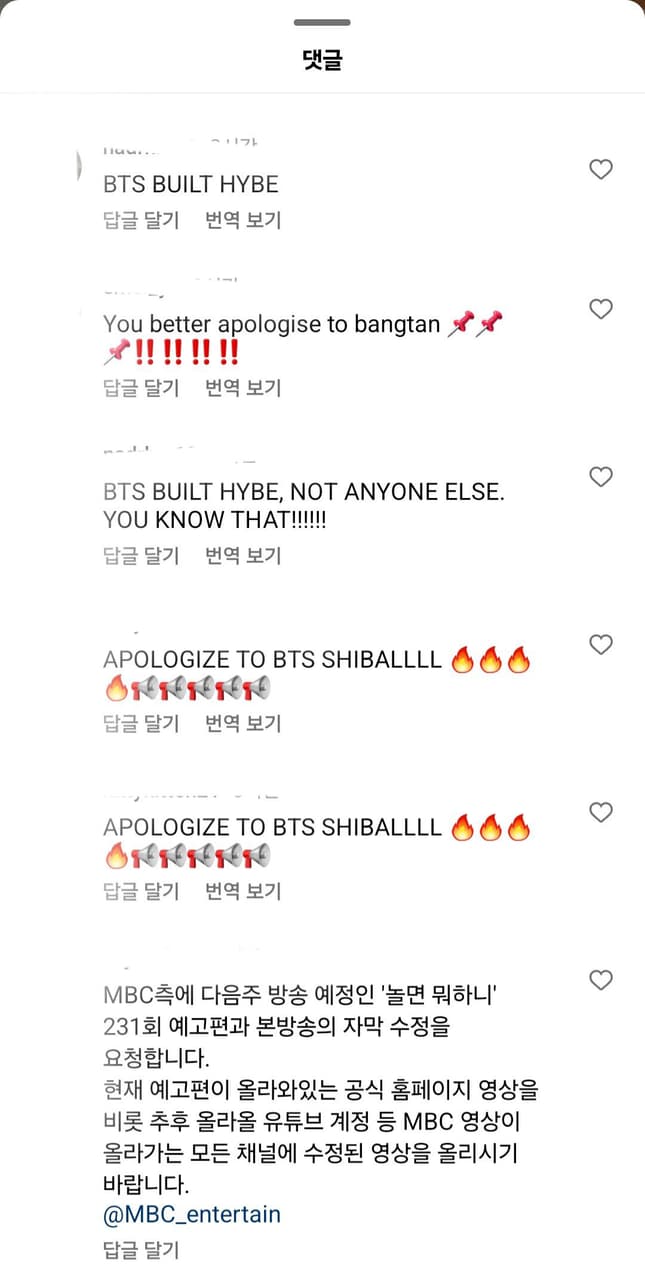 #閒聊 MBC節目玩什麼好呢？字幕爭議 - BTS板 | Dcard
