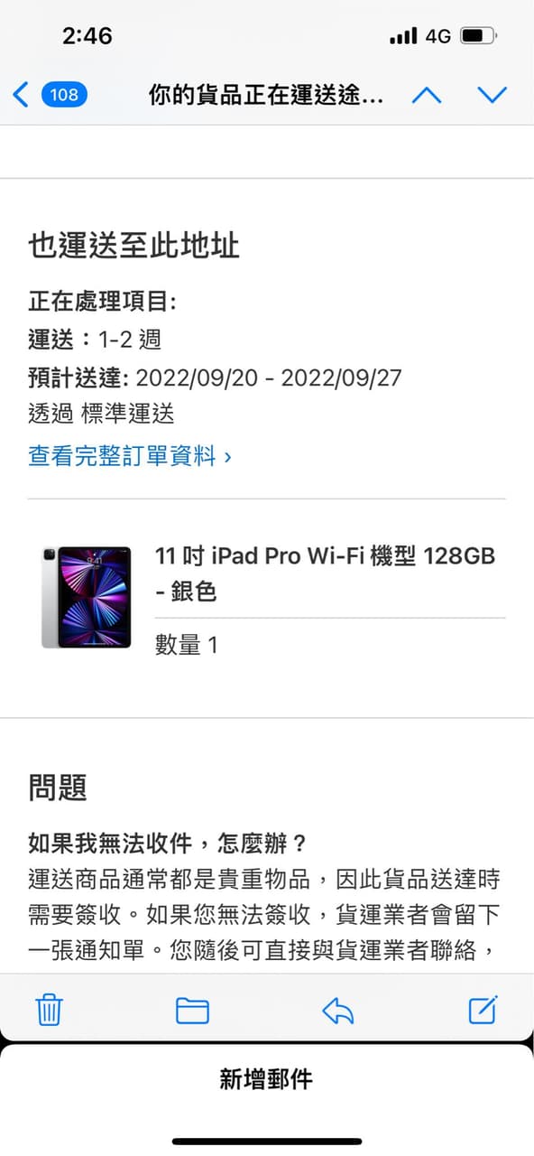 #iPad BTS 出貨時間 - Apple板 | Dcard