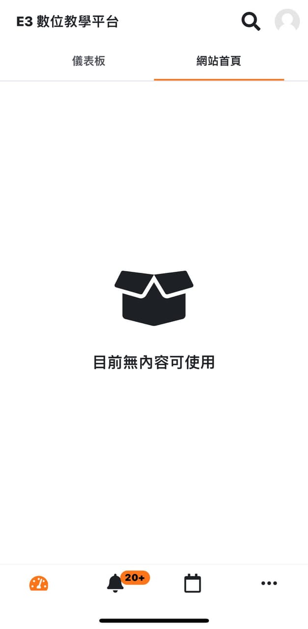 E3通知 - 陽明交通大學板 | Dcard