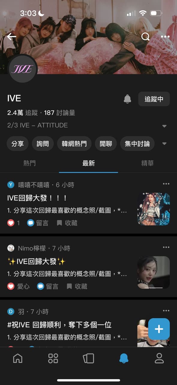 IVE 回歸大發 😍😍😍 - IVE板 | Dcard