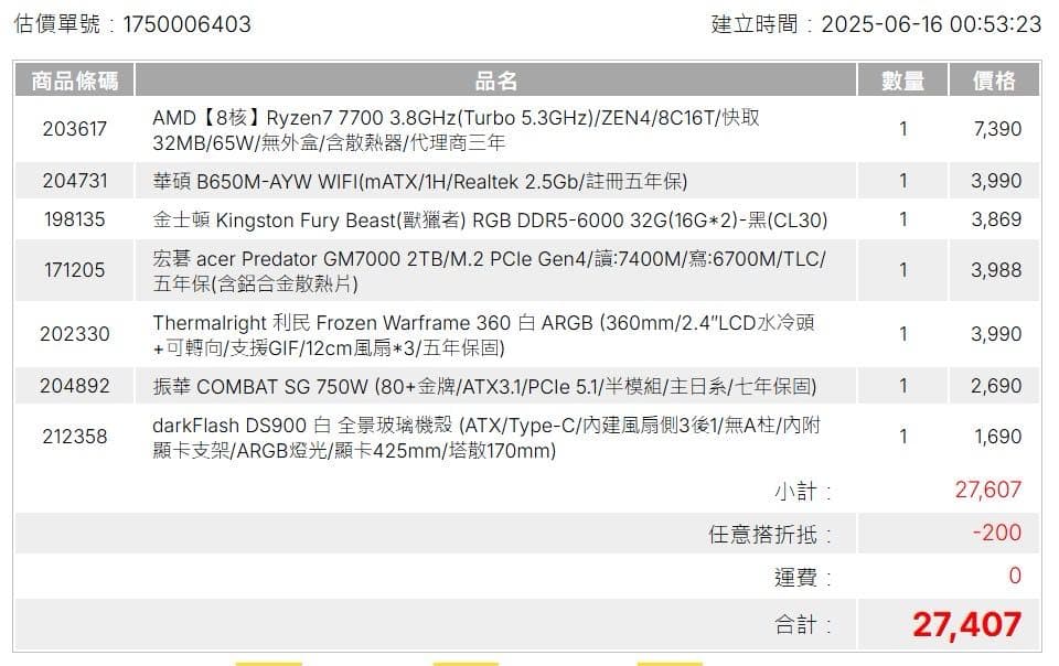 組電腦40k菜單請益 - 3C板 | Dcard