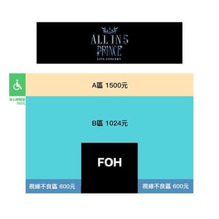 #情報 〖ALL IN 5 〗首場專屬售票演唱會 - 追星板 | Dcard