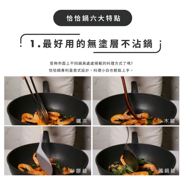 【WOKY 沃廚鍋具推薦】Dcard熱議！恰恰鍋/塔塔鍋/哈哈鍋2.0無塗層不沾鍋選購攻略 - 購物狂森宅女 (@forestgirl) | Dcard