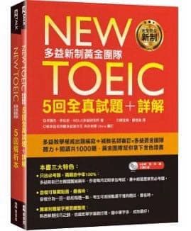 #多益 在職 兩個月TOEIC 660 ️840 備考分享 - 英文檢定板 | Dcard