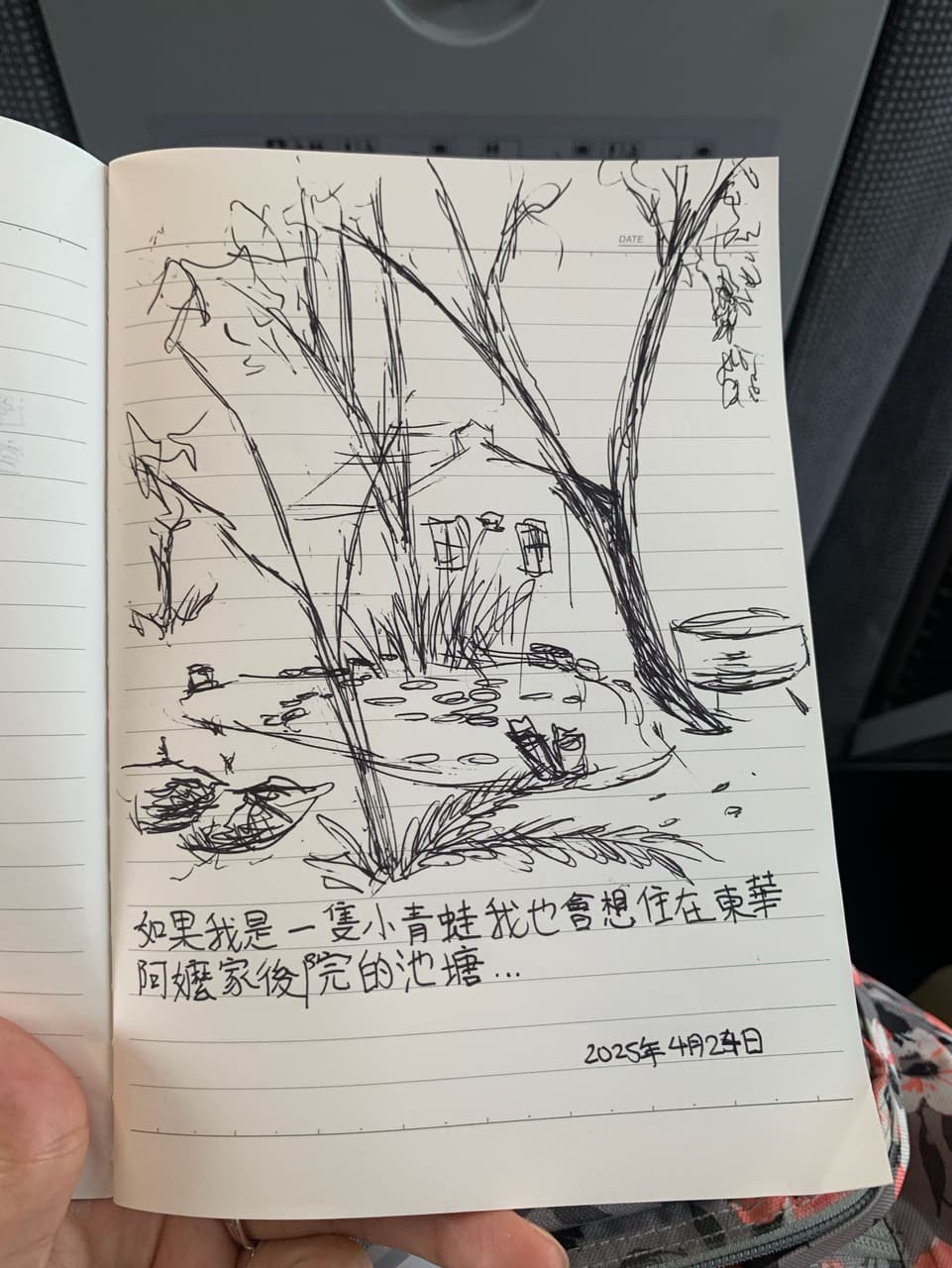 火車上情緒崩潰，謝謝妳 - B63 留言 | Dcard