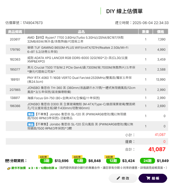 4W電腦菜單請益 - B4 留言 | Dcard