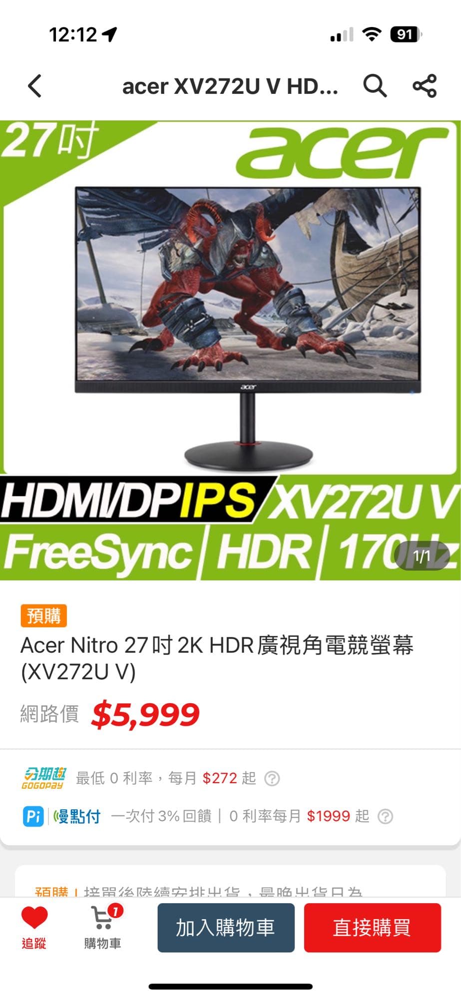 2k 27吋螢幕挑選 萬元以下 內有選手 - 3C板 | Dcard