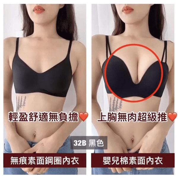 ⏰限時優惠📢LULUS-嬰兒棉素面內衣🥰集中爆乳💕約會小心機~ - 瑪奇瑪奇 (@makemake2023) | Dcard