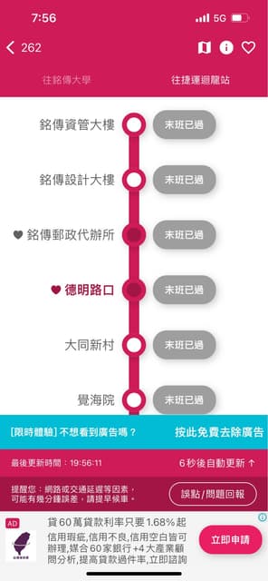 262 - 銘傳大學板 | Dcard