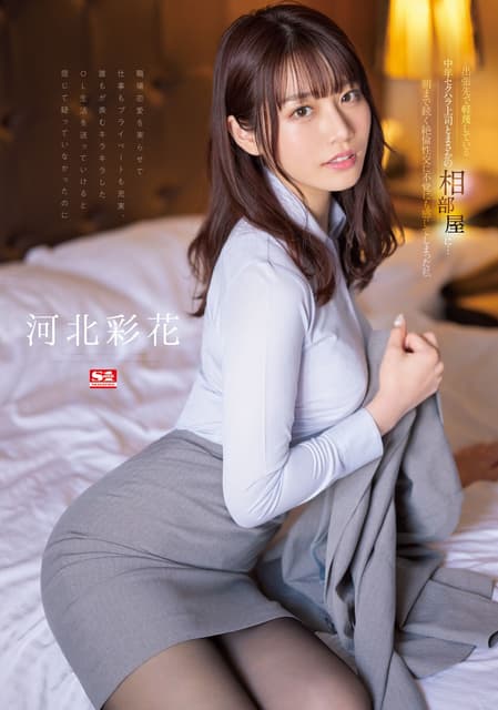 SSIS-586 「河北彩花」首次NTR - 西斯板 | Dcard